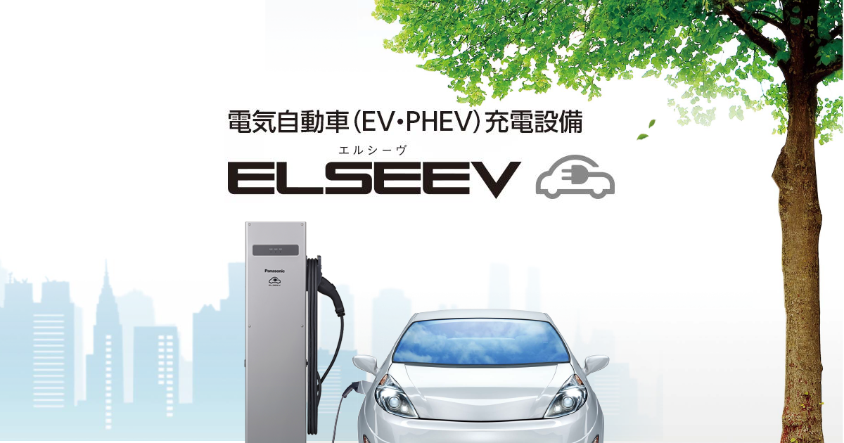 EV自宅充電器の設置費用は2026年いくら？戸建て・マンション別総額と補助金 – BLADE NOTE
